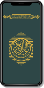 Mushaf UNISSA | Universiti Islam Sultan Sharif Ali [Brunei Darussalam]